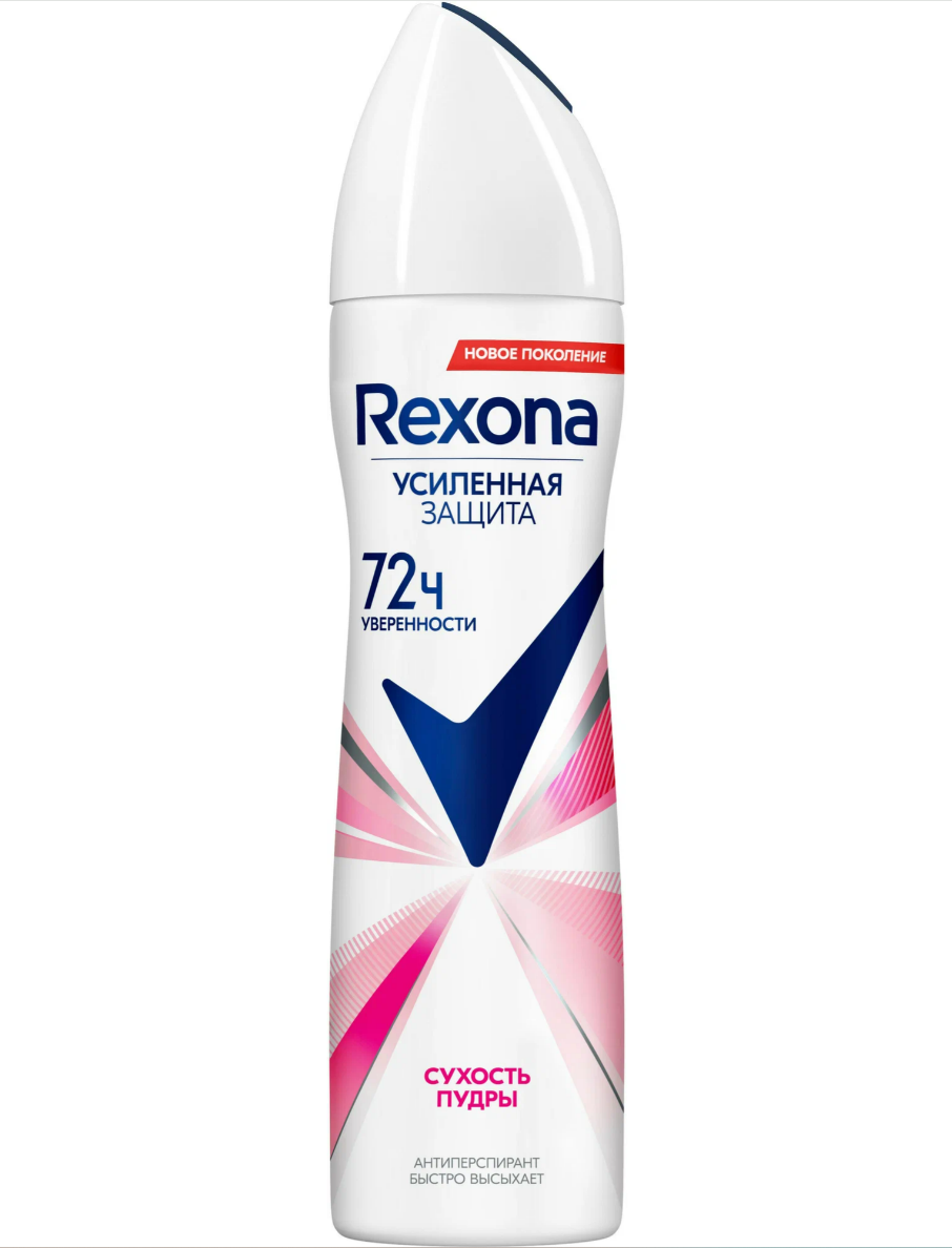 Дезодорант Rexona "Сухость Пудры", аэрозоль, 150 мл