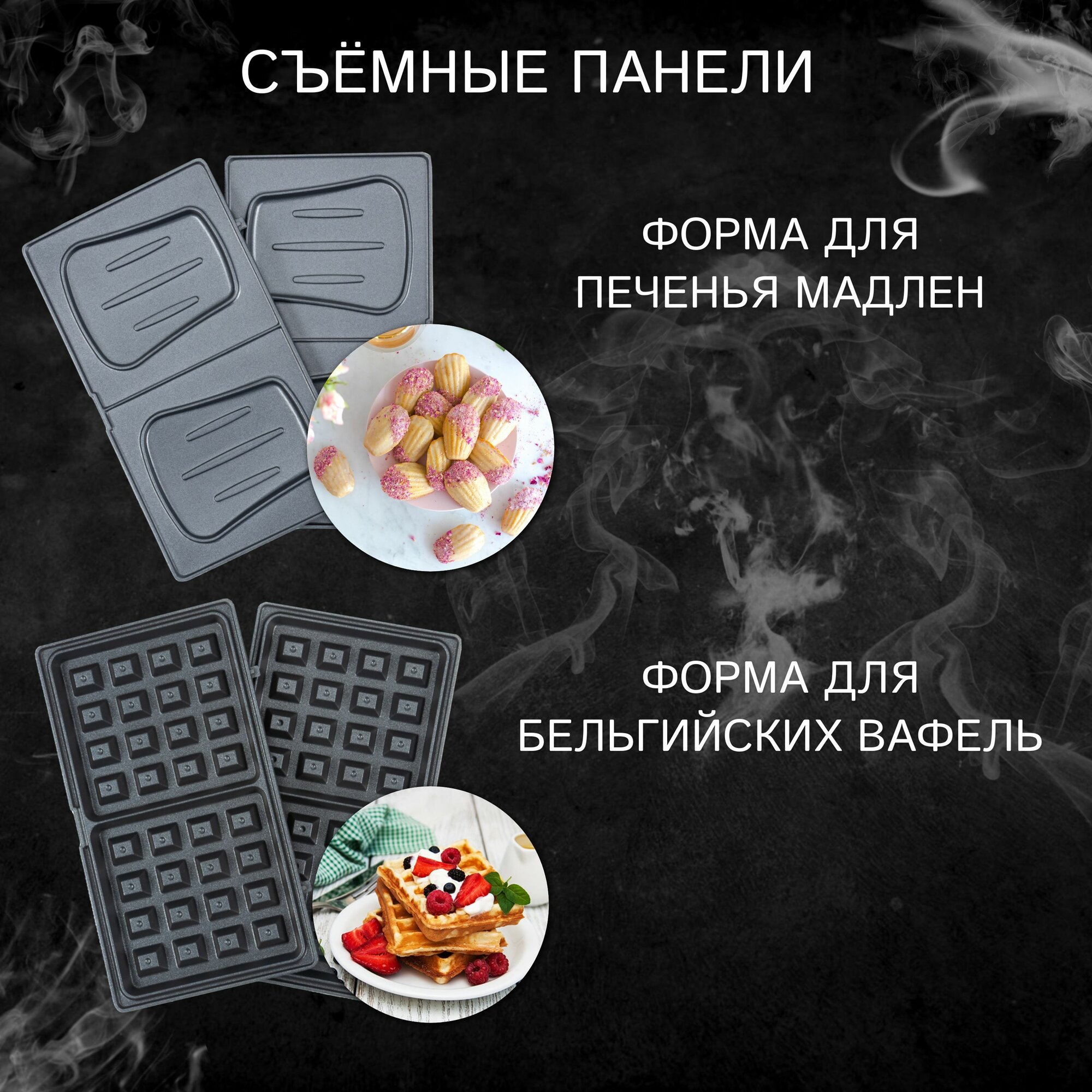 Вафельница — фото 1