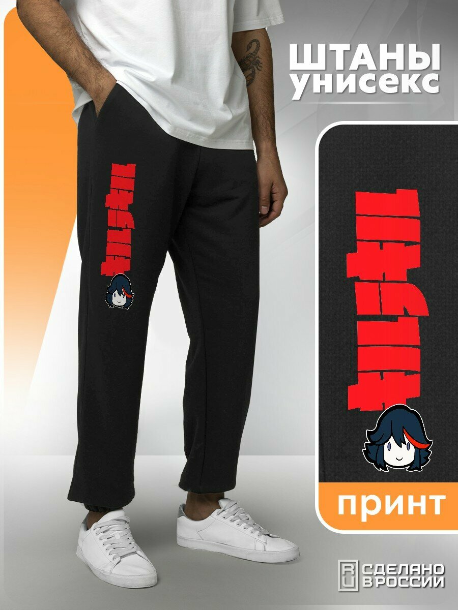 Брюки спортивные Бруталити