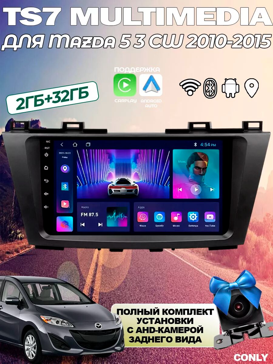 Магнитола для Mazda 5 3 CW 2010-2015 TS7 Bluetooth, FM/AM, GPS, Сенсорная