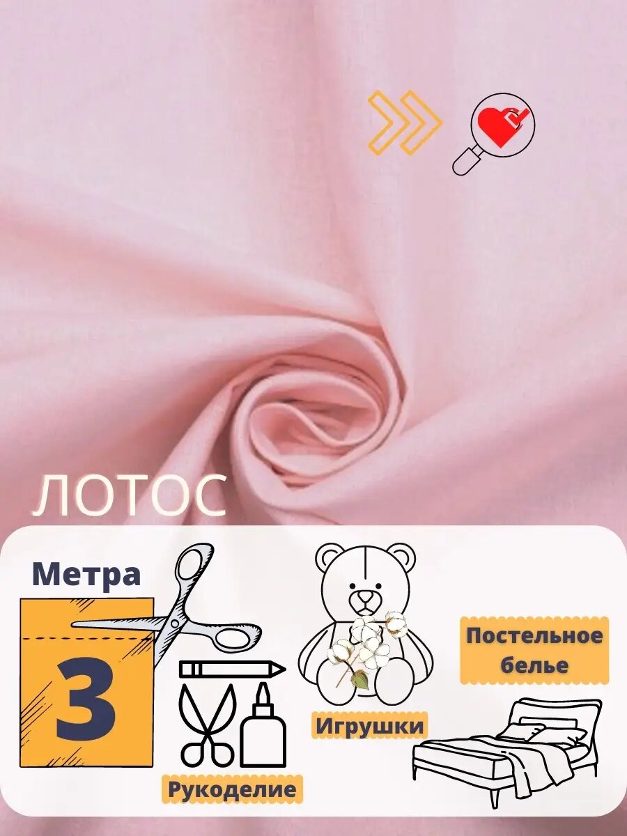 Однотонная ткань