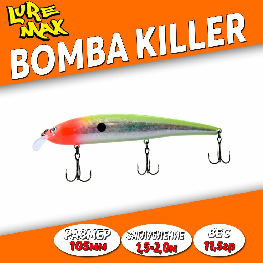 Воблер LureMax BOMBA KILLER 105FDR-040 11,5г / Троллинг судак, щука