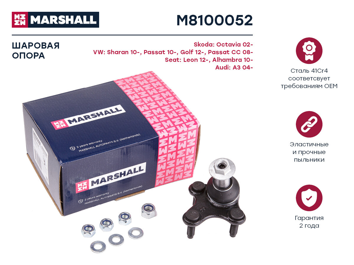 Опора шаровая передн. прав. VAG A3 GOLF OCTAVIA () перед прав Marshall M8100052