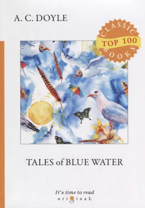 Tales of Blue Water = Рассказы синей воды: на англ. яз