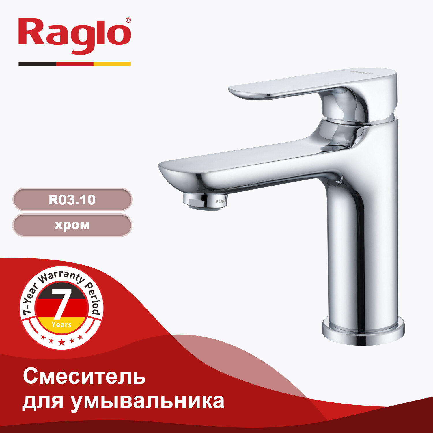 Смеситель для раковины Raglo R03.10 хром, латунь
