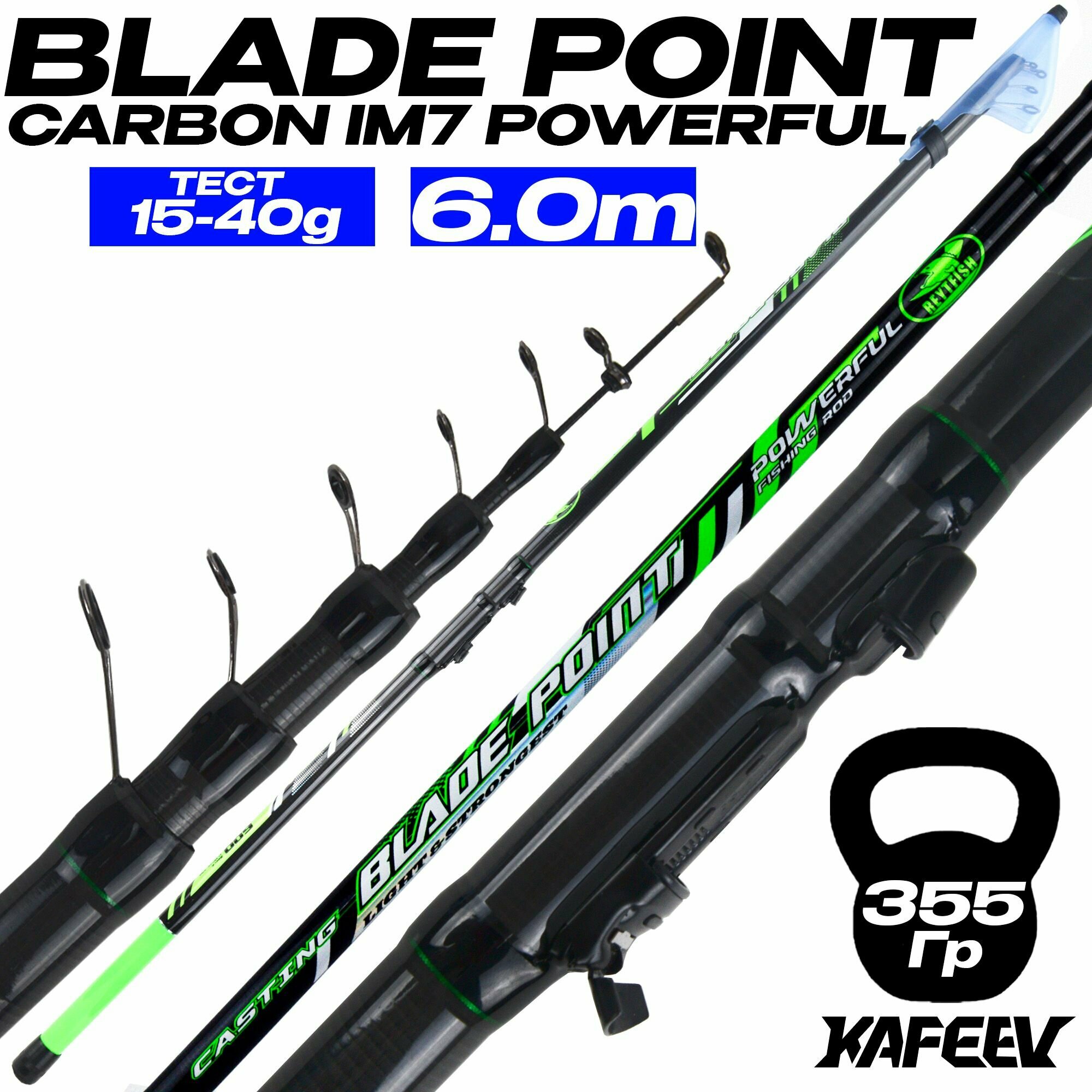 Удилище телескопическое BLADE POINT 6 м, тест 15-40 г быстрый строй