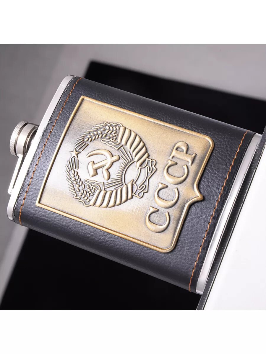 Фляга Герб ссср 0,22л