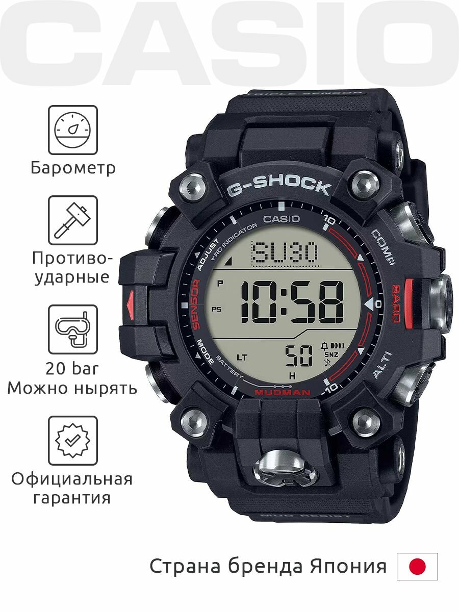 Наручные часы CASIO G-Shock, серый/черный