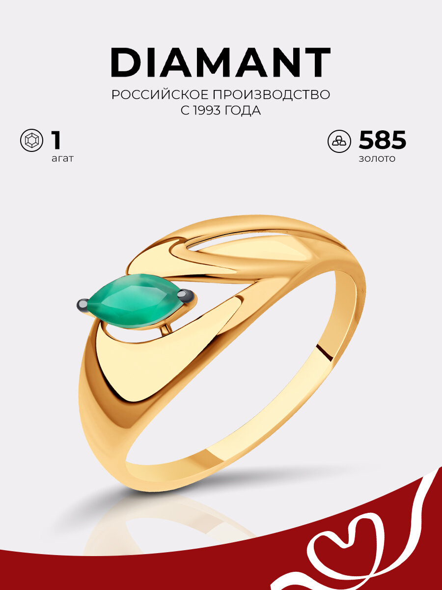 Кольцо, красное золото, 585 проба, агат