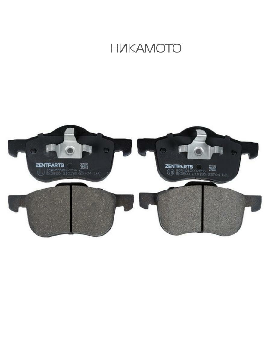 ZENTPARTS Z07376 колодки дисковые передние!\ Volvo S80 98>/V70/S60 00>/C70 00-02/XC70 2.5D5 02>