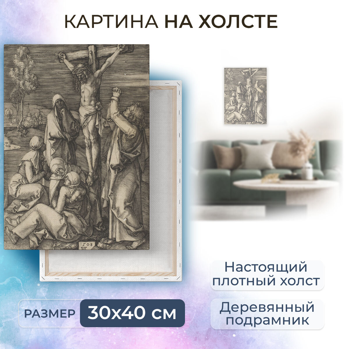 Картина на холсте с подрамником / Albrecht Durer / Альбрехт Дюрер - Христос на кресте, 1508