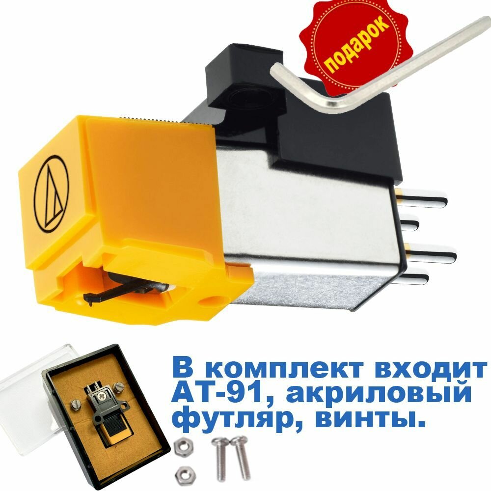 Запчасть для винилового проигрывателя