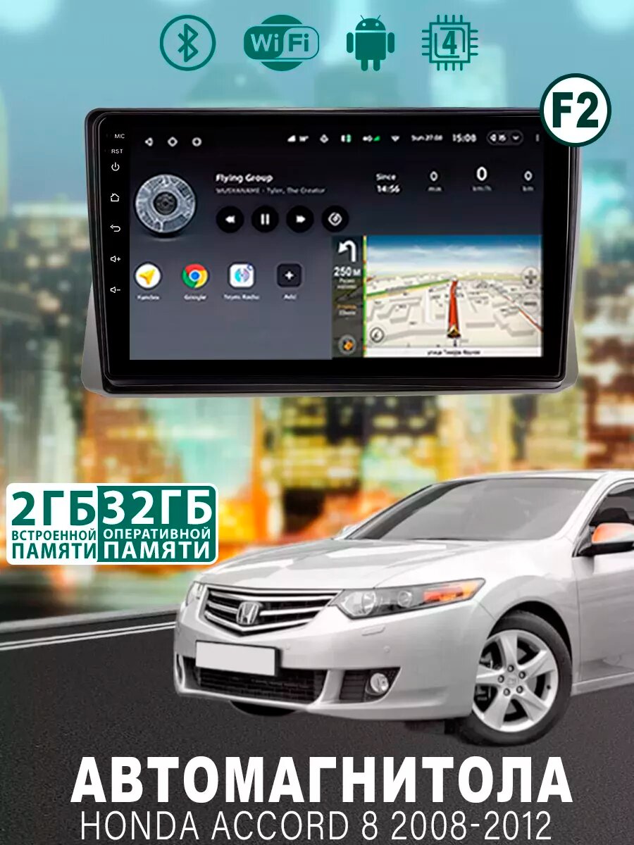 Магнитола для Honda Accord 8 2008-2012 2/32ГБ Bluetooth, FM/AM, GPS