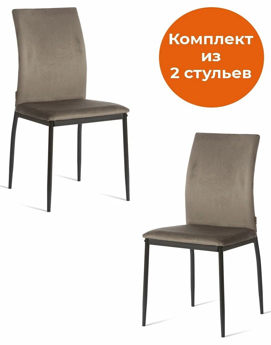 Комплект стульев для кухни с мягким сиденьем TetChair CAPRI (mod. BC565-DC), 2 шт, флок, темно-серый