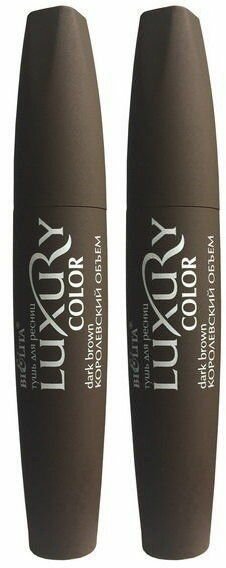 Белита Тушь для ресниц Королевский объём тёмно-коричневая LUXURY, 12 мл, 2 шт