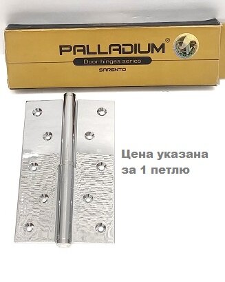 Петля латунная дверная Palladium 613-5" CP LH (Цена указана за 1 штуку)