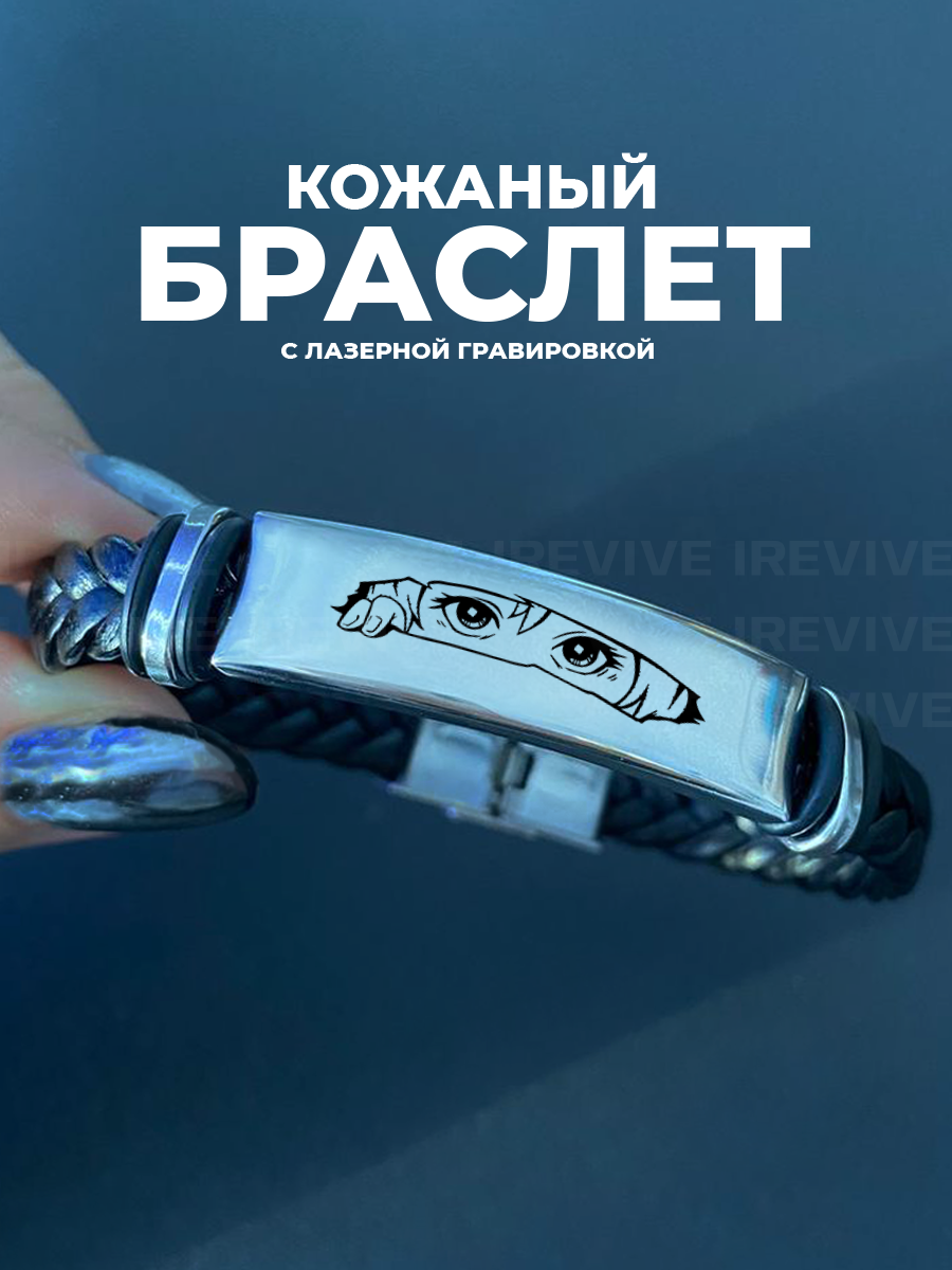 Плетеный браслет