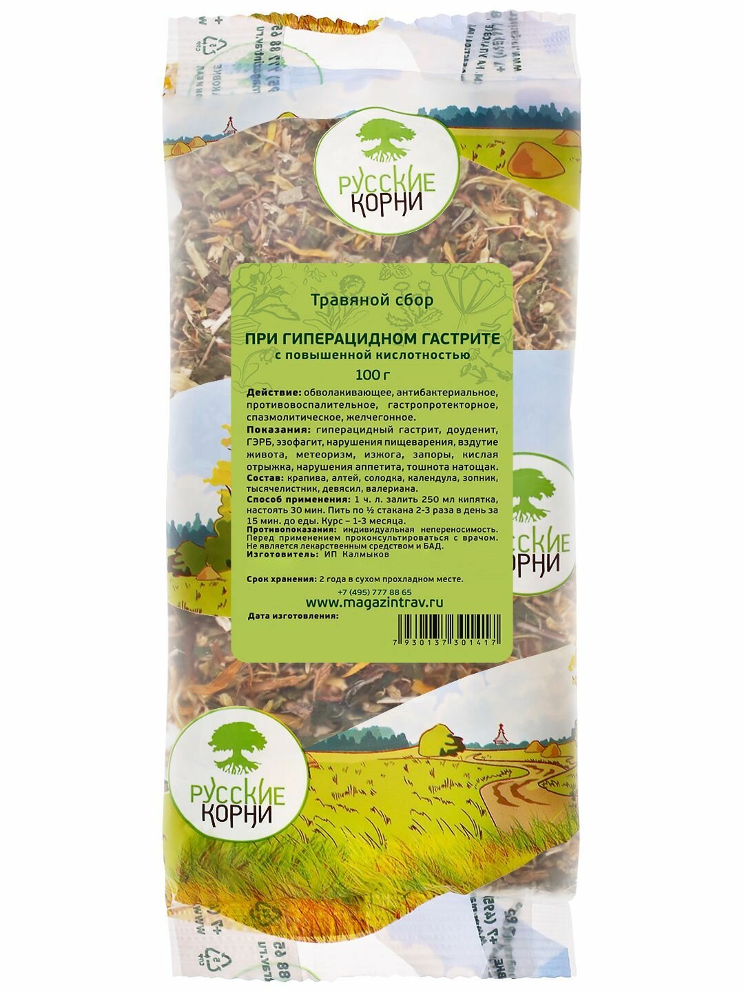 Сбор трав при гиперацидном гастрите с повышенной кислотностью, 100 г - Русские корни