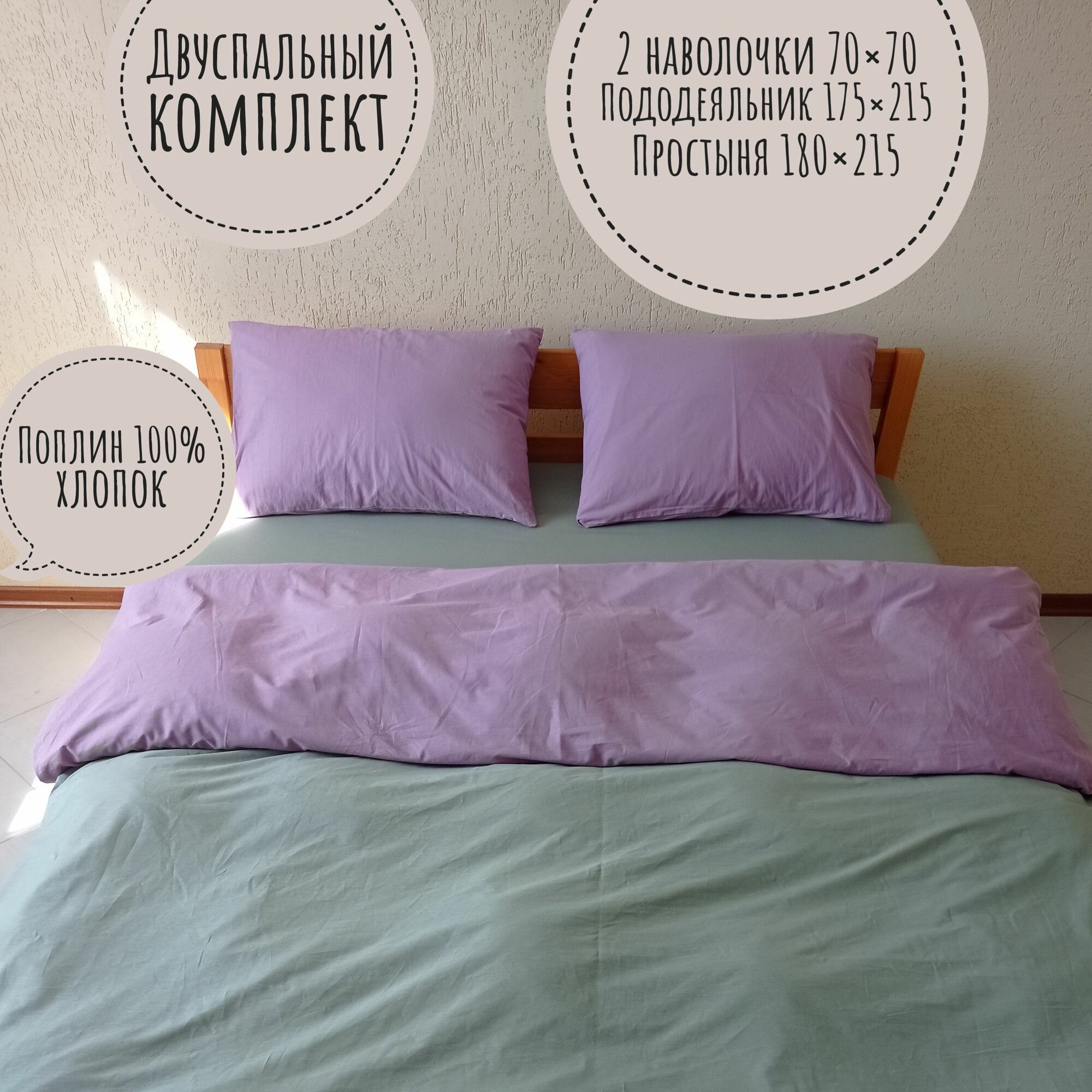 Комплект постельного белья KA-textile, Поплин, 2-х спальный, наволочки 70х70, Лавровый лист/Бузина