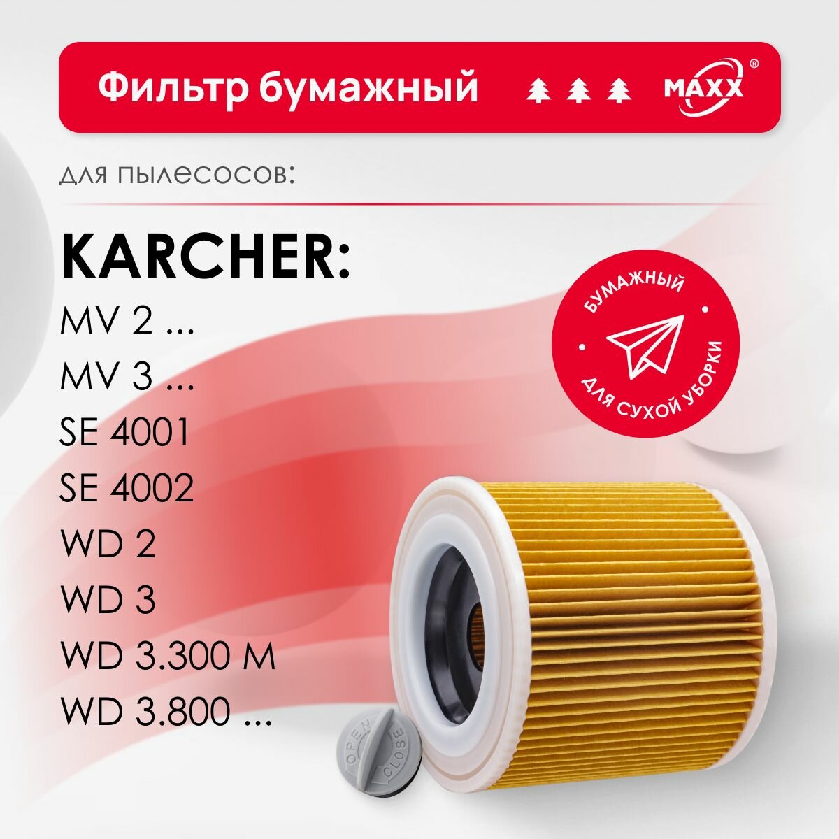 Фильтр MAXX бумажный для пылесоса Karcher WD 2, WD 3, KWD 1 KWD 3, SE 4001 и SE 4002 (2.863-303.0)