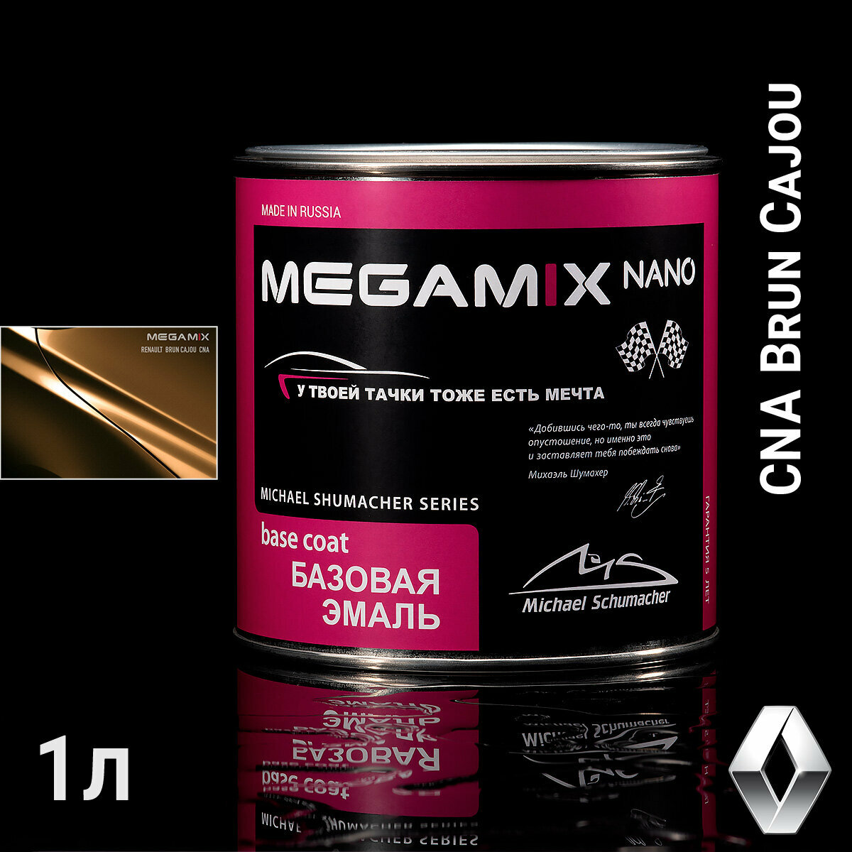 RENAULT CNA brun cajou металлик автоэмаль MEGAMIX (0,85л)