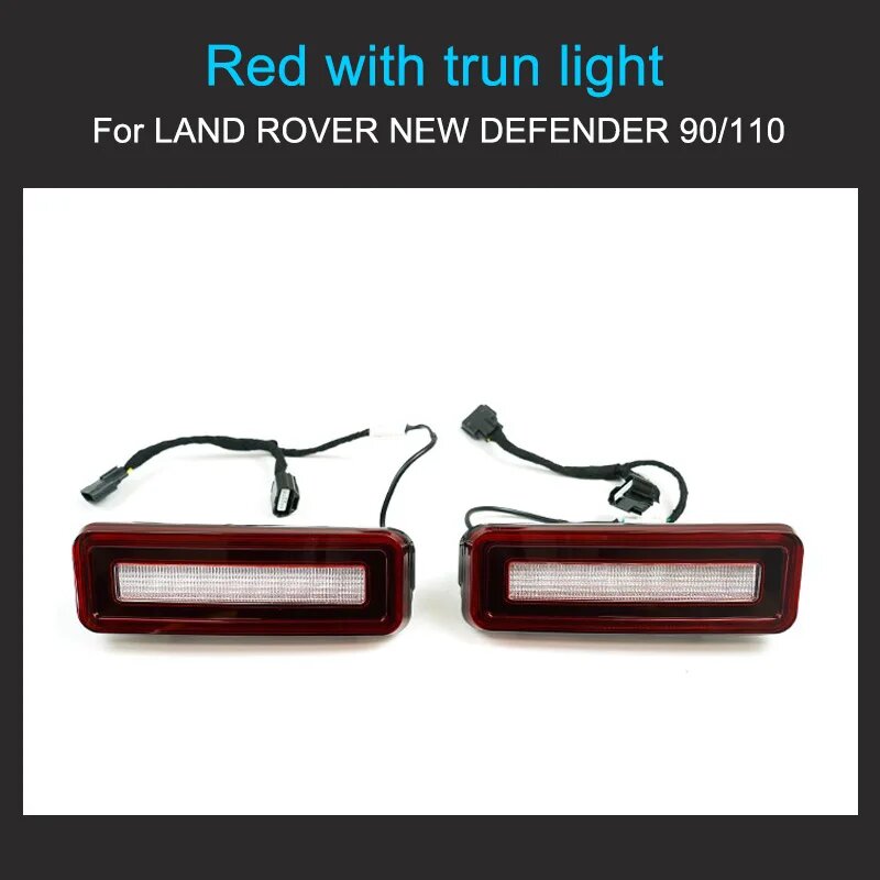 Светодиодный фонарь заднего хода для Land Rover Defender 90 110 2020-2025, автомобильный фонарь, светильник заднего бампера с дневным светом red with trun