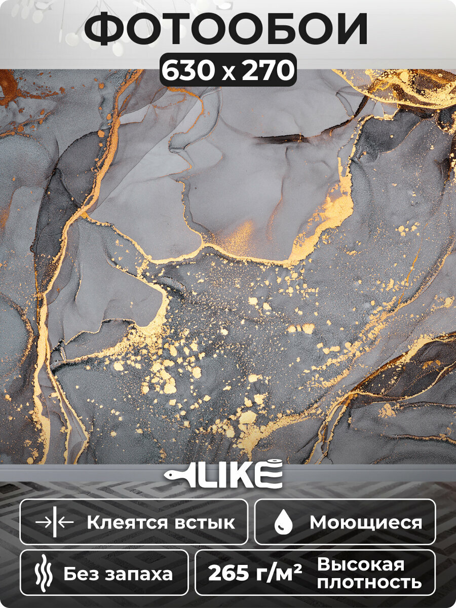 Фотообои 630х270 см Флюиды fluid art и мрамор / обои флизелиновые на стену в спальню, на кухню, в гостиную 12 (можно обрезать до 600х270, 600х250 см)