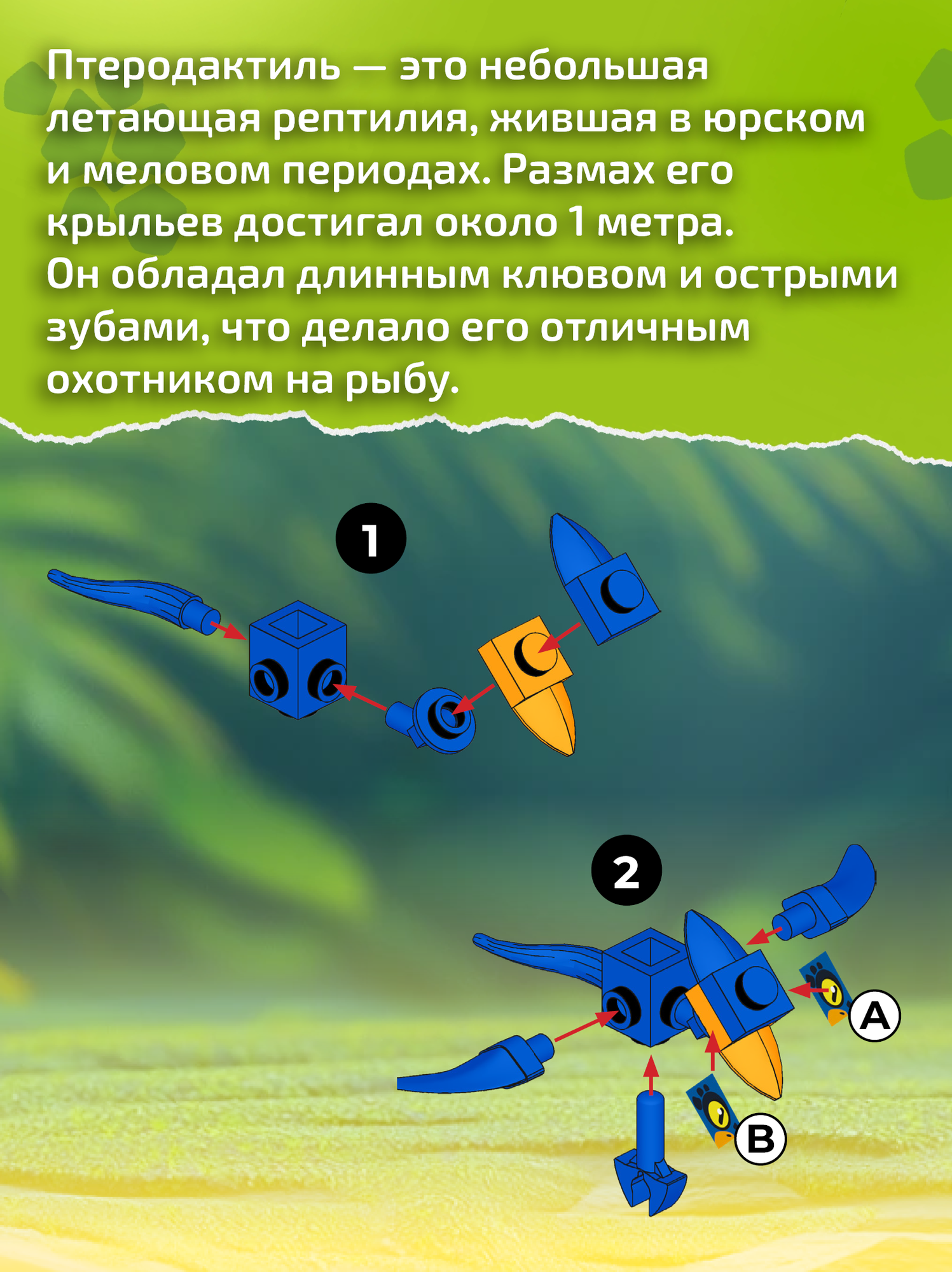Дикси Дино Птеродактиль — фото 1