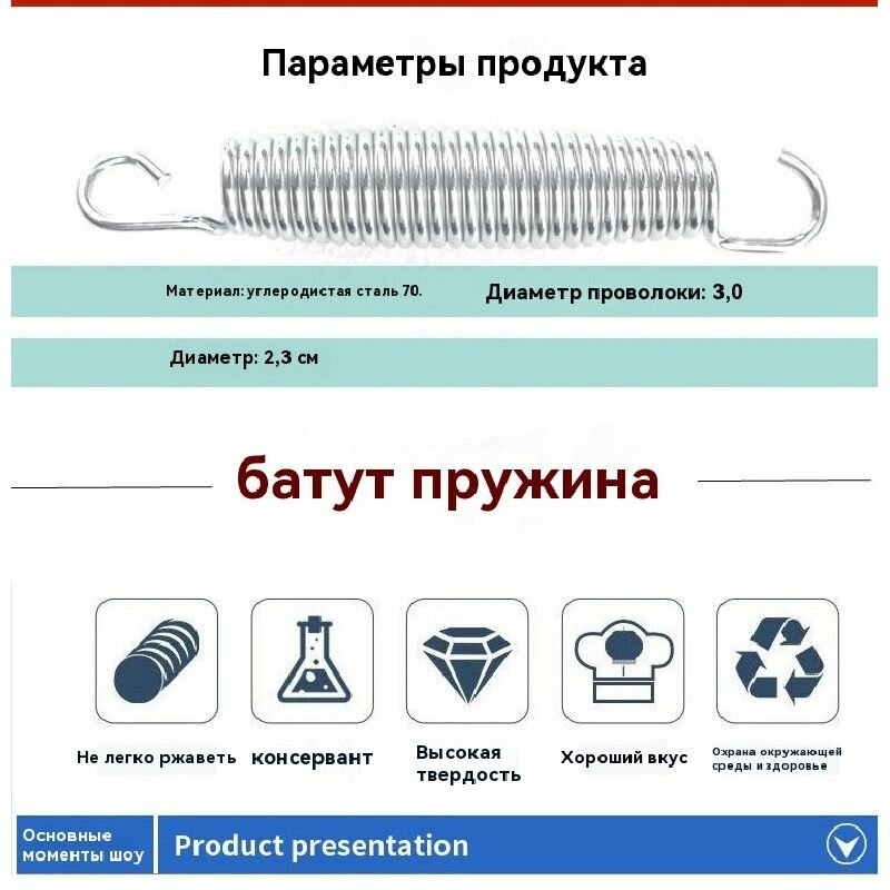 Пружина для батута — фото 1