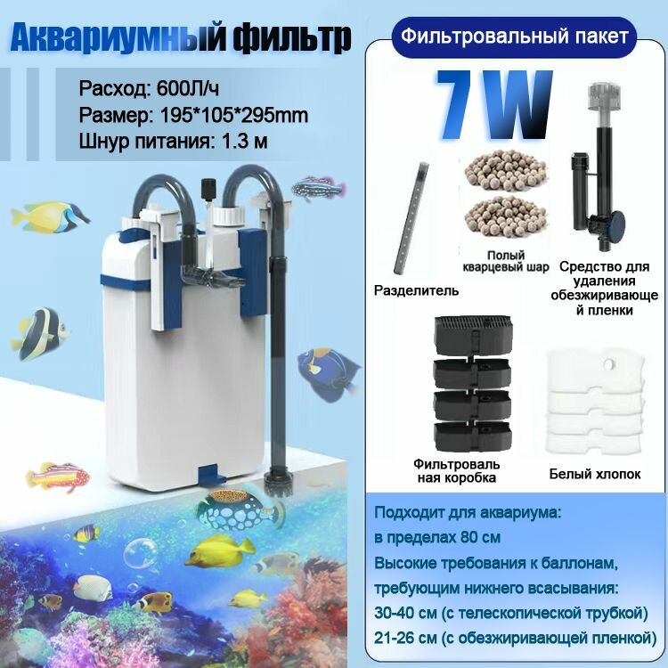 Аквариумный фильтр SUNSUN, циркуляция для очистки воды, регулировка насыщения кислородом, расширение всасывания снизу, обезжиривающая пленка (7 Вт, без полого кварцевого шарика)