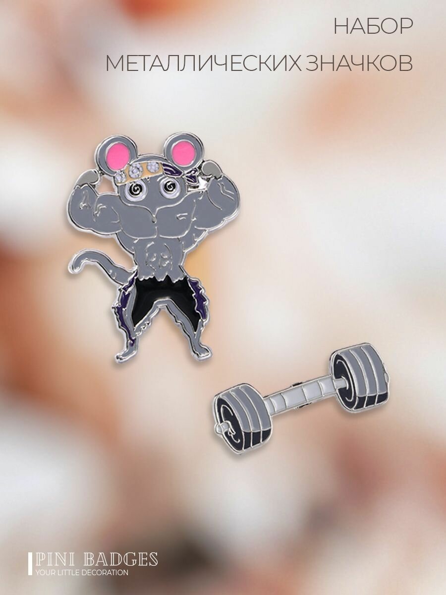 Набор значков