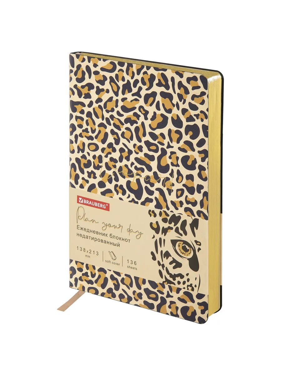Ежедневник недатированный, гибкий, 136 л