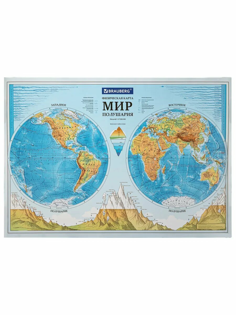 Карта мира физическая "Полушария" 101х69 см, 1:37М
