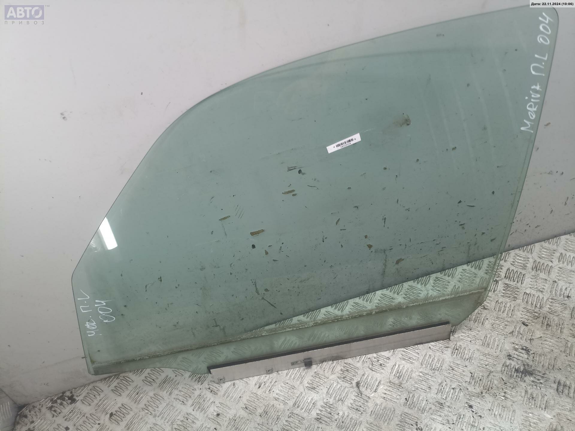 Стекло двери передней левой Opel Meriva A (2003-2010)