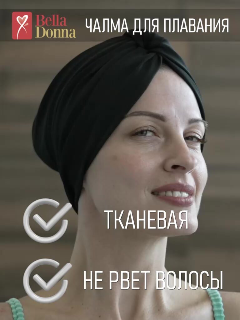 Чалма для плавания — фото 1