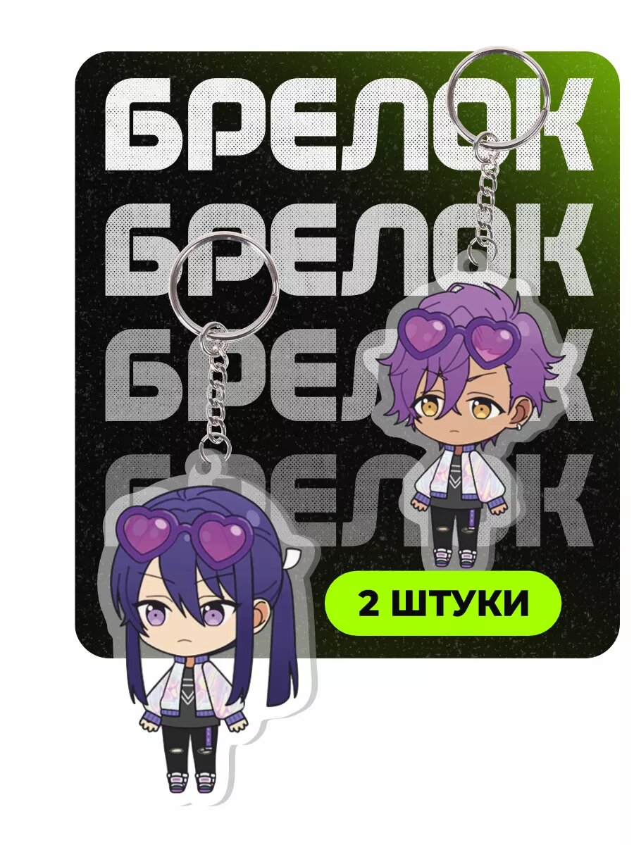 Брелок