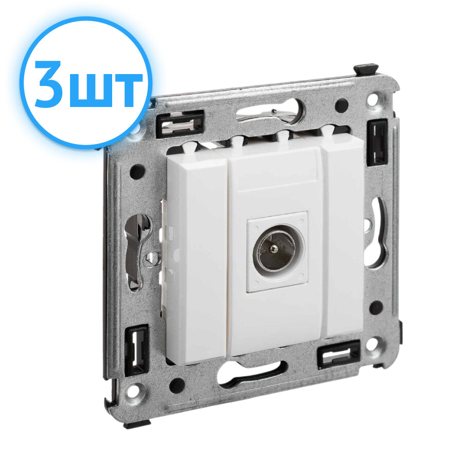 Механизм одиночной TV розетки DKC Avanti "Белое облако" 4400503 (комплект из 3шт.)