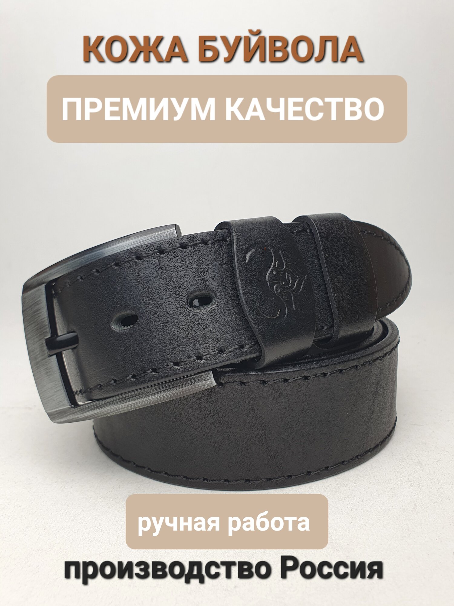 Ремень для мужчин