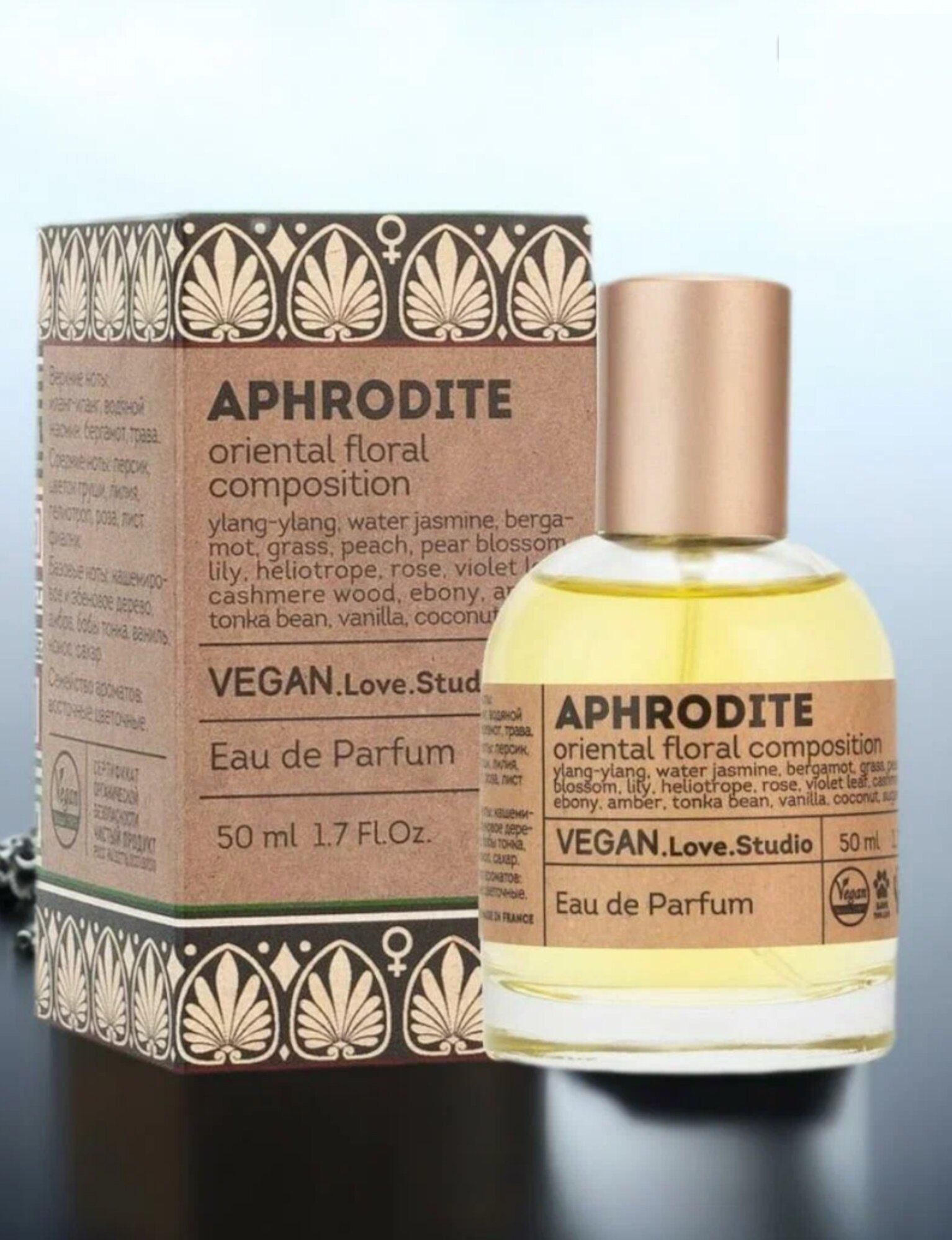 Туалетная вода "Aphrodite Bal d'Afrique" VEGAN.LOVE.STUDIO, 50 мл, унисекс
