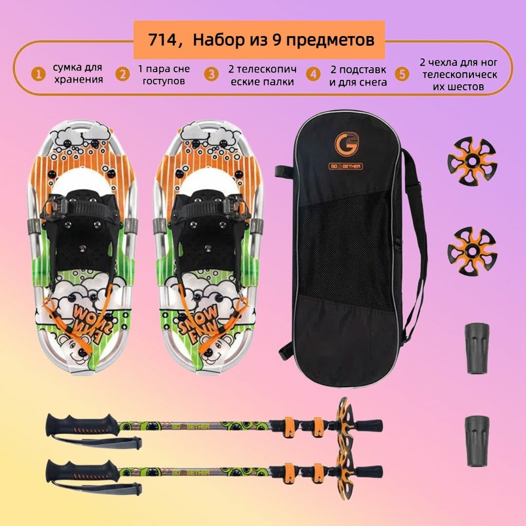 Детские снегоступы, снаряжение для лазания по снегу