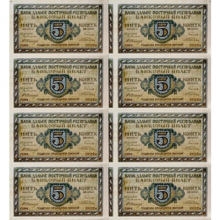 Блок-сцепка боны 5 копеек 1922 Дальне-Восточная Республика, сувенирная копия, банкноты и купюры редкие коллекционные