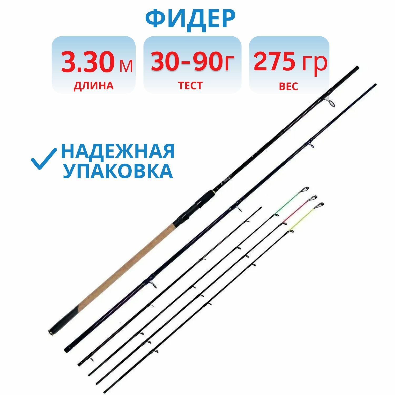 Удилище фидерное Maximus INVADER 330H 3.3 м 60/90/120 гр