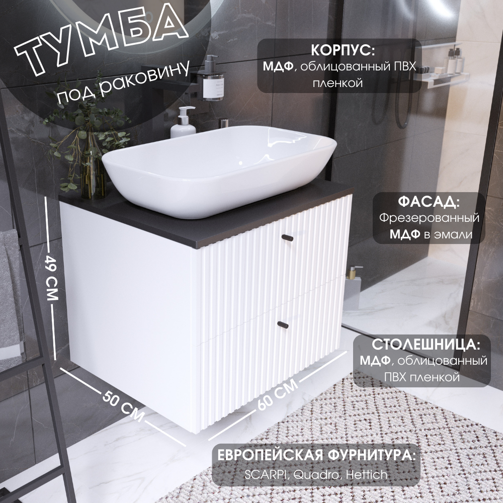 Подвесная тумба под раковину 60х50 см, 2 ящика, цвет монолит найт/эмаль белая, Desire 1Марка Ц0000026589