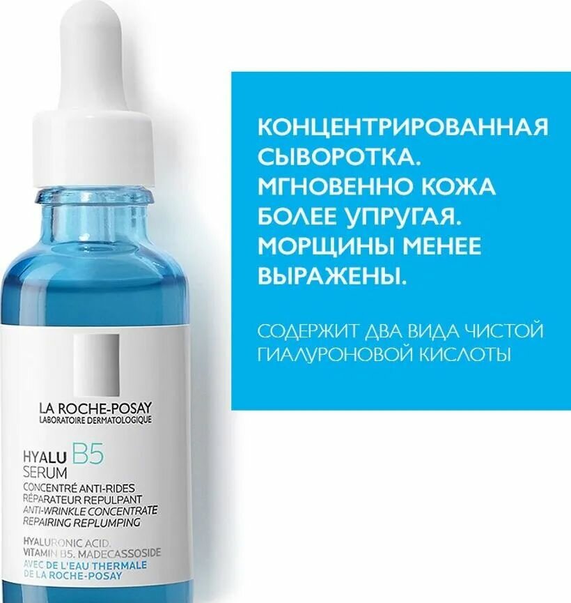 Сыворотка для лица — фото 1