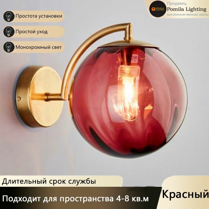 Современный креативный стеклянный настенный бра