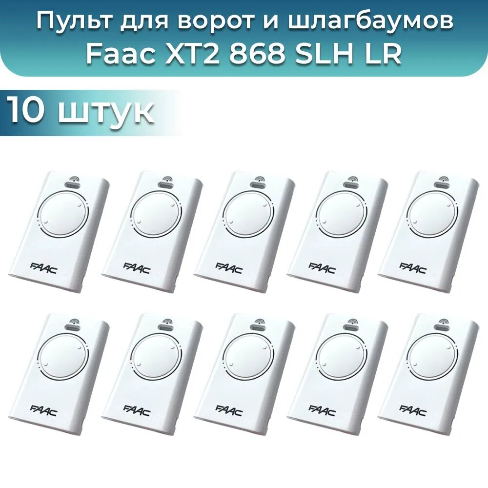 Аксессуар для автоматических ворот