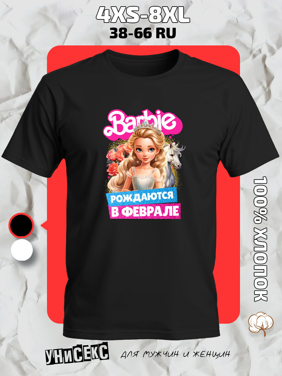 Футболка с принтом Барби Barbie рождаются в феврале