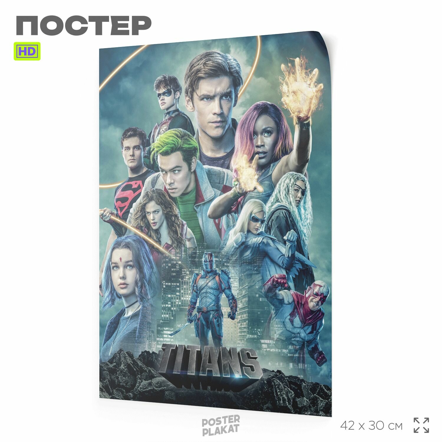 Постер по сериалу Титаны, Titans, А3 (420х297 мм), интерьерный, SilverPlane