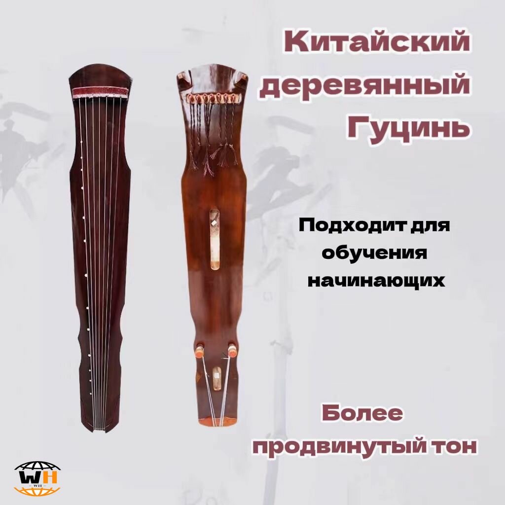 Китайский гуцинь