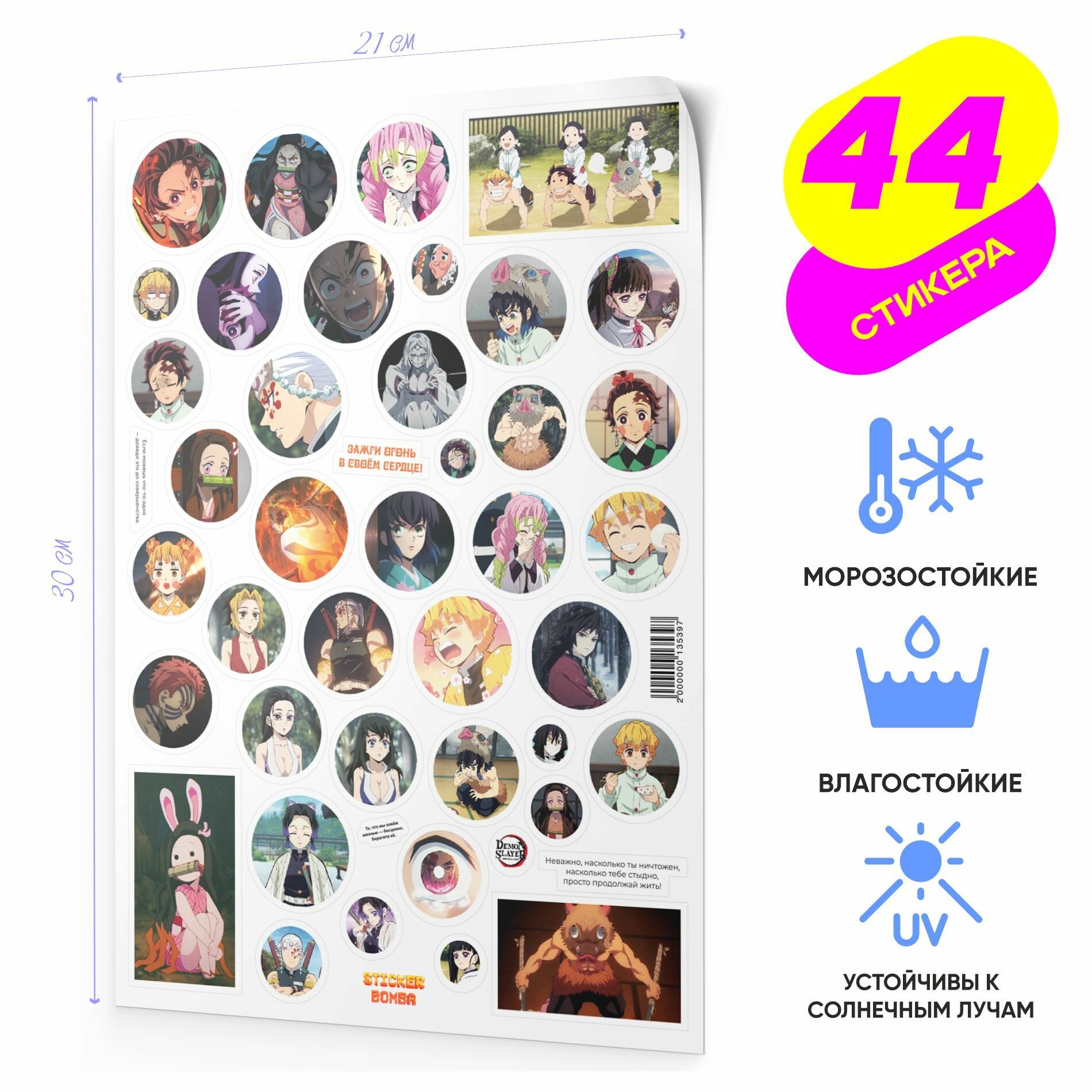 Наклейки по аниме Клинок, рассекающий демонов / Истребитель демонов, стикерпак Kimetsu no Yaiba, стикербомбинг, наклейки для детей и взрослых, большой набор, STICKER BOMBA
